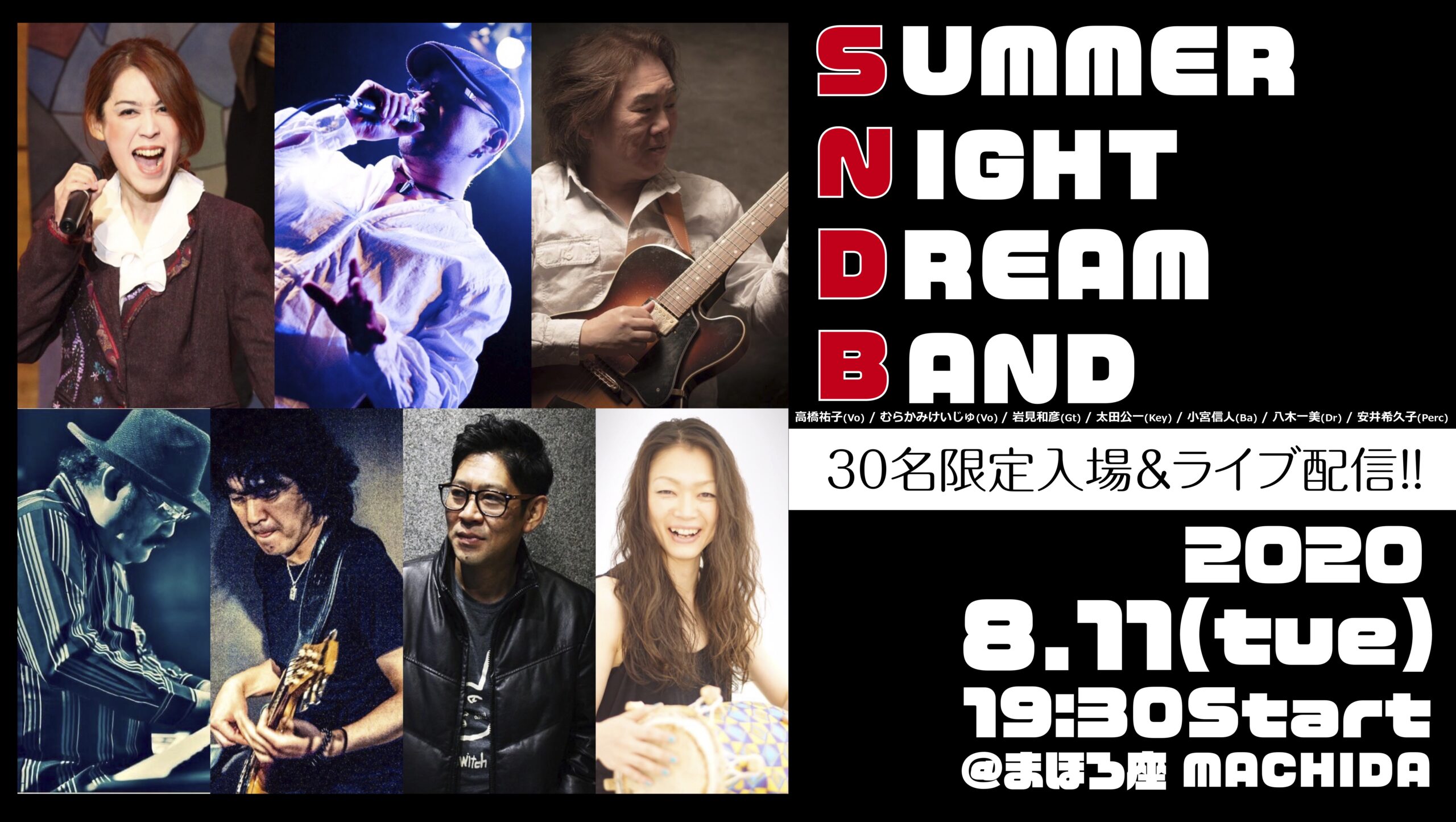 SNDB / SUMMER NIGHT DREAM BAND ｜ まほろ座MACHIDA