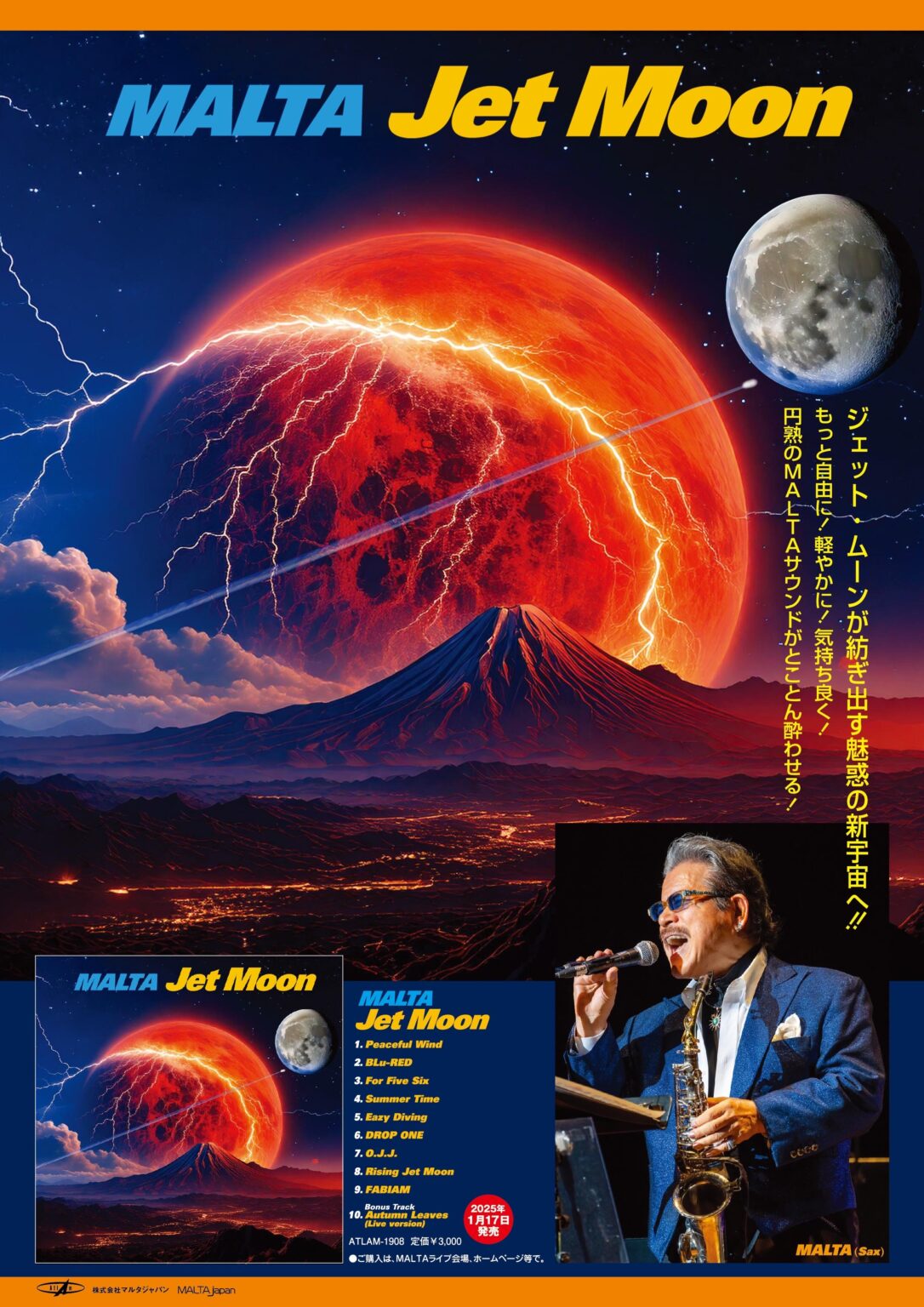MALTA Hit&Run 新譜CD『MALTA Jet Moon』発売記念Special Live ｜ まほろ座MACHIDA