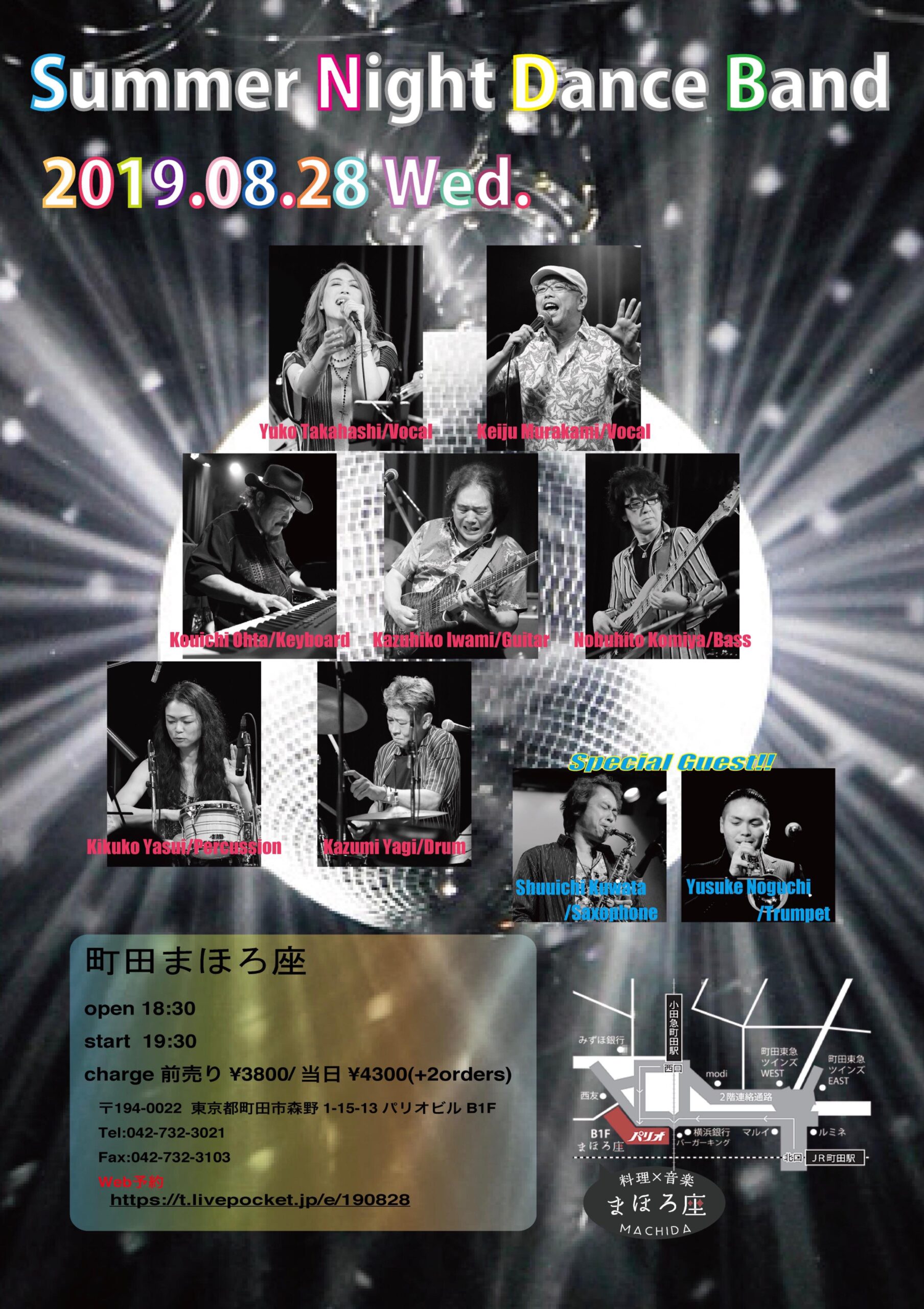 SNDB〜SPECIAL NIGHT DANCE BAND ｜ まほろ座MACHIDA