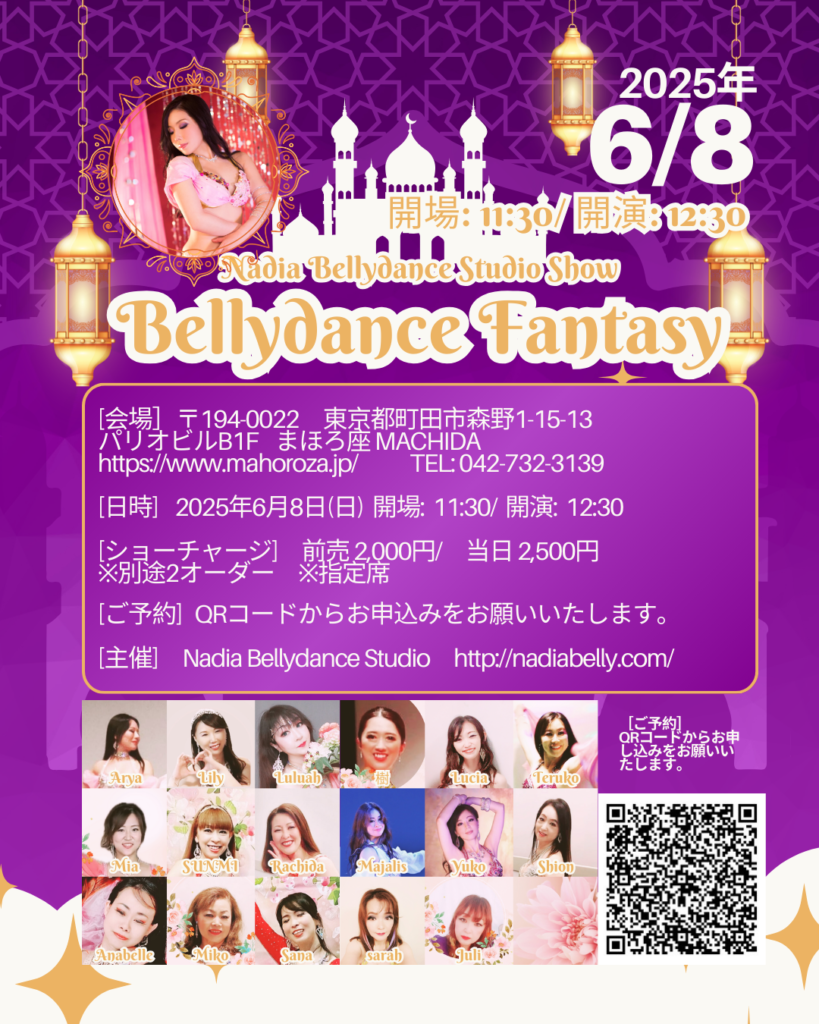 Nadia Bellydance Studio Show〜Bellydance Fantasy〜 ｜ まほろ座MACHIDA