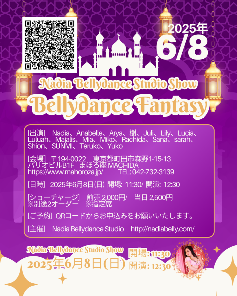 Nadia Bellydance Studio Show〜Bellydance Fantasy〜 ｜ まほろ座MACHIDA
