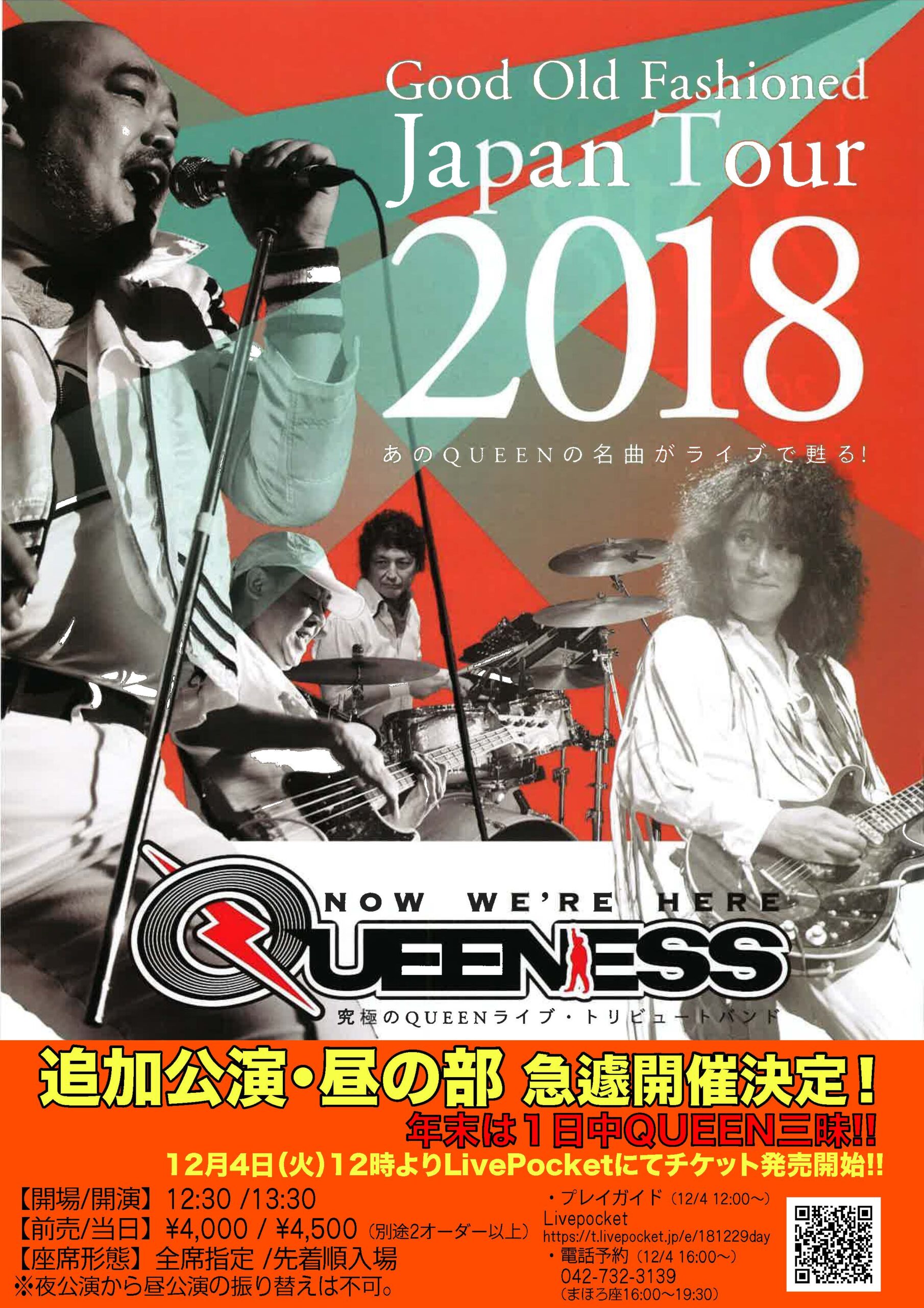 QUEENESS 2018年最終公演 “A Night at Mahoroza” ｜ まほろ座MACHIDA